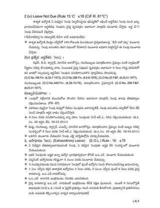 Leave Rules Telugu PDF