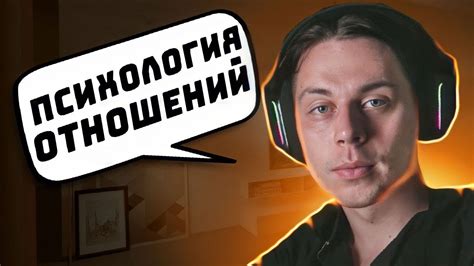 ФРАМЕ ТАМЕР ПРО ОТНОШЕНИЯ МЕЖДУ МУЖЧИНОЙ И ЖЕНЩИНОЙ Youtube
