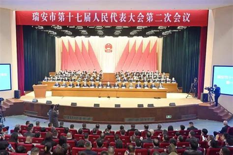 市十七届人大二次会议召开主席团第四次会议