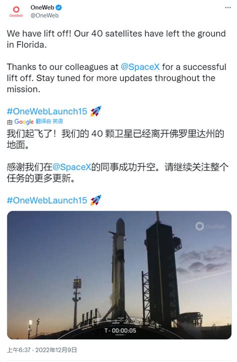 Spacex为竞争对手oneweb发射了40颗卫星 卫星通讯 — C114 通信网