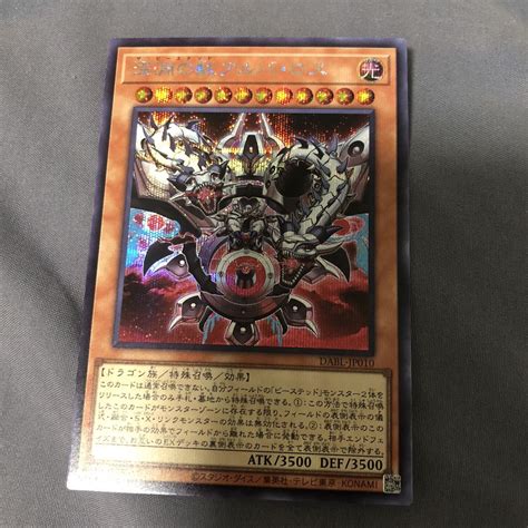 【未使用に近い】深淵の獣アルバ・ロス 数量1 シークレットレア 遊戯王ocg ダークウィングブラスト 716発売 汎用カード出品中の落札