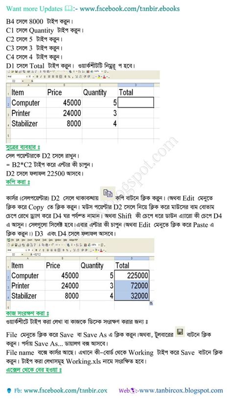 ms excel bangla guide complete tutorial with picture by tanbircox pdf