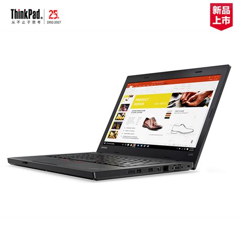 联想thinkpad L470办公商务本 企业笔记本电脑采购 北京正方康特联想电脑代理商