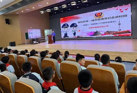 无锡梁溪：城管知识进校园 文明理念入童心中国江苏网
