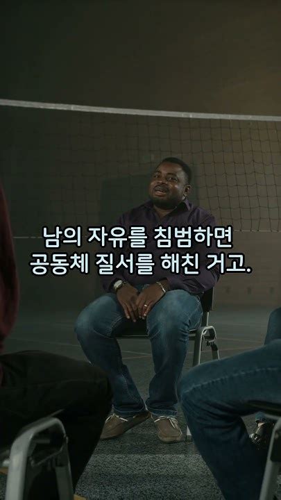 신앙과 종교의 차이 정치의 종교화 지식 존중 Youtube