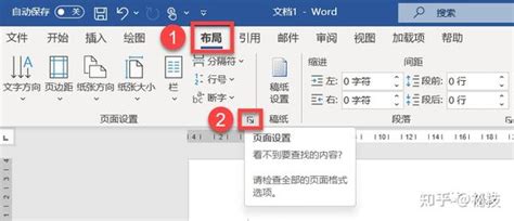 【word教程】页面中垂直对齐的四种方式 知乎 【word教程】页面中垂直对齐的四种方式 知乎