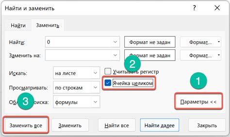 Как правильно заменять числа в Excel ЭКСЕЛЬ ХАК онлайн академия