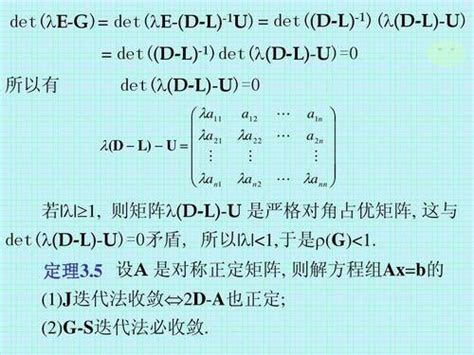 什么是正定矩阵，正交矩阵 百度经验