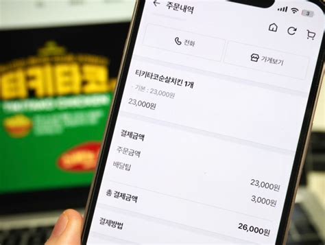 자담치킨 추천 메뉴 티키타코 순살치킨 솔직후기 네이버 블로그