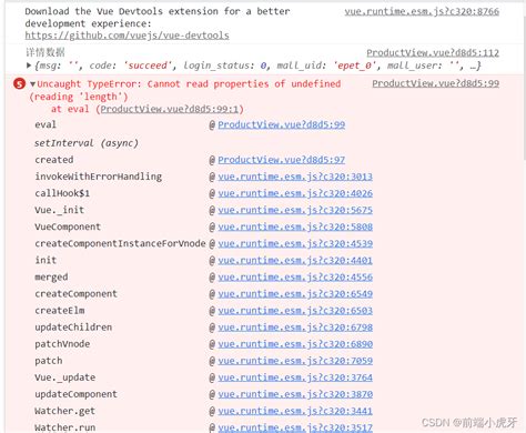 Vue Uncaught Typeerror Cannot Read Properties Of Undefined