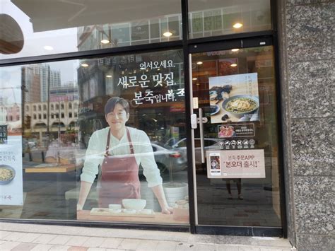 본죽 시그니처 메뉴 트러플 전복죽 고급스럽~죽 네이버 블로그