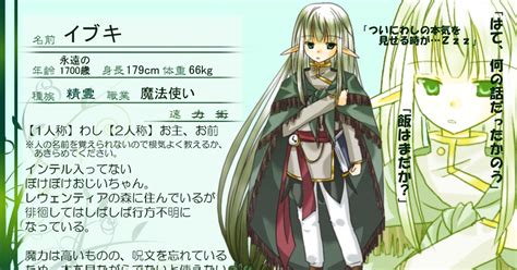 ぴっ腐え】 【ぴっ腐え】イブキ【魔法使い】 原坂のイラスト Pixiv