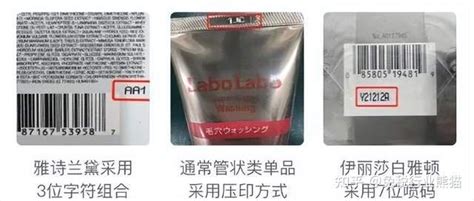 通过化妆品批号查询护肤品生产日期及有效期的2种方法 知乎