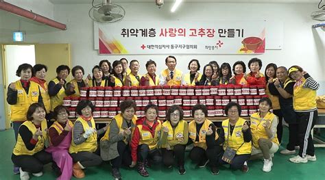 김찬진 동구청장 사랑의 고추장 나눔 행사 동참 위키트리