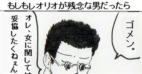 Hunter×hunter レオクラ8コマ＆4コマ：4p Jのマンガ 漫画 クラピカ♀ レオリオ Pixiv