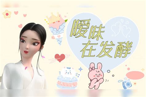 用国漫来演绎《海芋恋》，两分钟带你体验恋爱的甜蜜