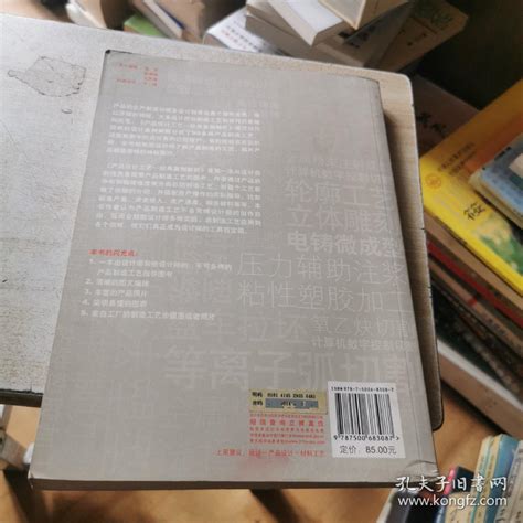 【图】产品设计工艺经典案例解析：making It 拍品信息 网上拍卖 拍卖图片 拍卖网 拍卖网站