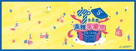 新竹市政府 【2018新竹市兒藝節 風的運動場 開幕倒數】 風的運動場再兩天就要正式open囉！ 真的是讓人太期待啦😁😁 今天我們邀請到