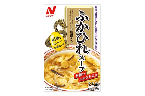 ふかひれスープ 商品情報 冷凍食品・冷凍野菜はニチレイフーズ