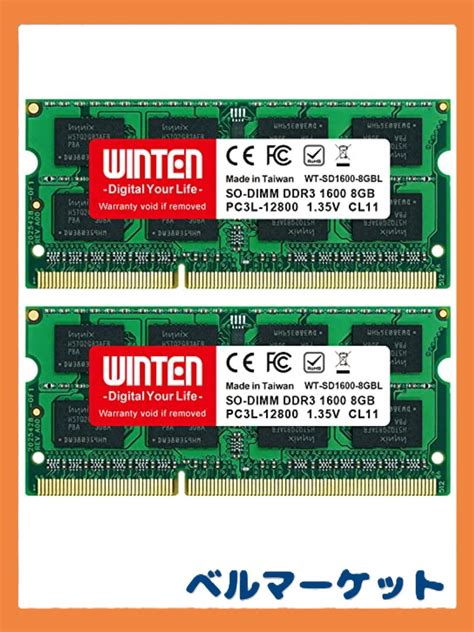 Winten ノートpc用 メモリ 16gb8gb×2枚 Pc3l 12800ddr3l 1600【製品5】低電圧対応 Ddr3l
