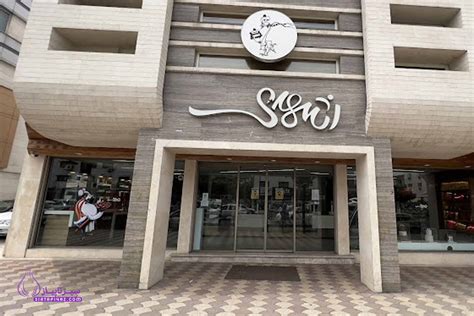 بهترین شیرینی فروشی های رشت