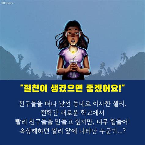 디즈니 기묘한 소원 1 크레마클럽
