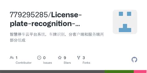 License Plate Recognition Parking Cloud Platform System Readme Md At