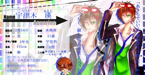 ぴくスタ】 【ぴくスタ】宇津木瑛【宇宙科】 吾蘭bkm後程のイラスト Pixiv