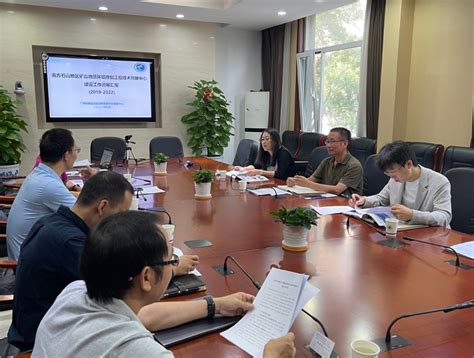 南方石山地区矿山地质环境修复工程技术创新中心