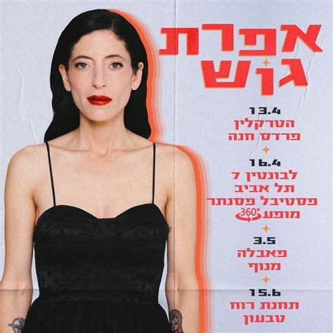 Efrat Gosh אפרת גוש Concerts And Live Tour Dates 2024 2025 Tickets