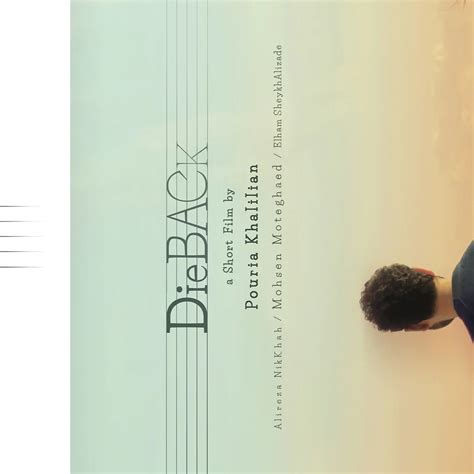 ‎پوریا خلیلیان Pouria Khalilian‎ ‎🎧 فیلم کوتاه Dieback نویسنده و