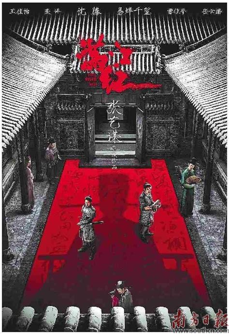 《满江红》：张艺谋的“新方法”第14879版：文化周刊·文艺评论2023 02 05南方日报数字报南方网