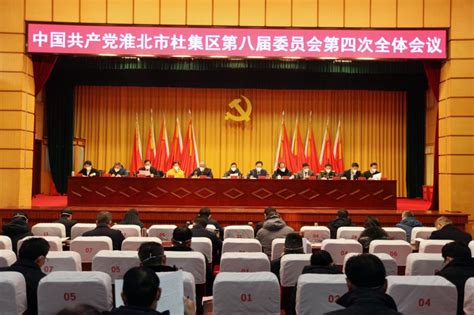 杜集区人民政府