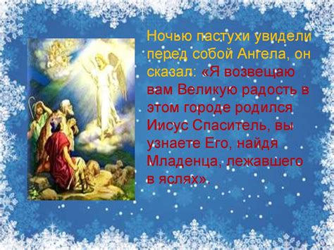 Праздник Рождества Христова презентация онлайн