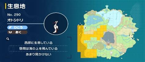 オトシドリの色違い厳選と比較画像は？出現場所も紹介！ ｜ ポケモン最新情報まとめ『pokemon Times』