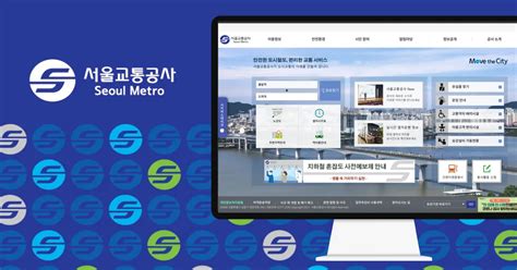 서울도로교통공사 웹 Sso 로그인 및 보안 이그레브 숨고 숨은고수