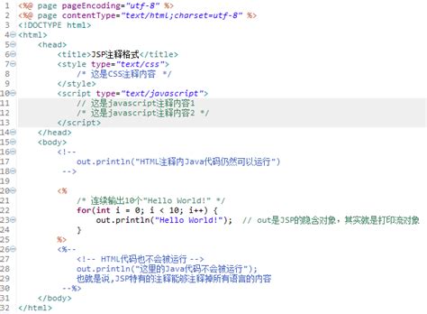 Jsp注释详解 Csdn博客
