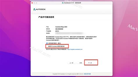 Autodesk Maya 2023 M1 玛雅2023配置要求 Helloworld开发者社区