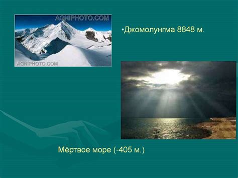 Рельеф и полезные ископаемые Евразии презентация онлайн