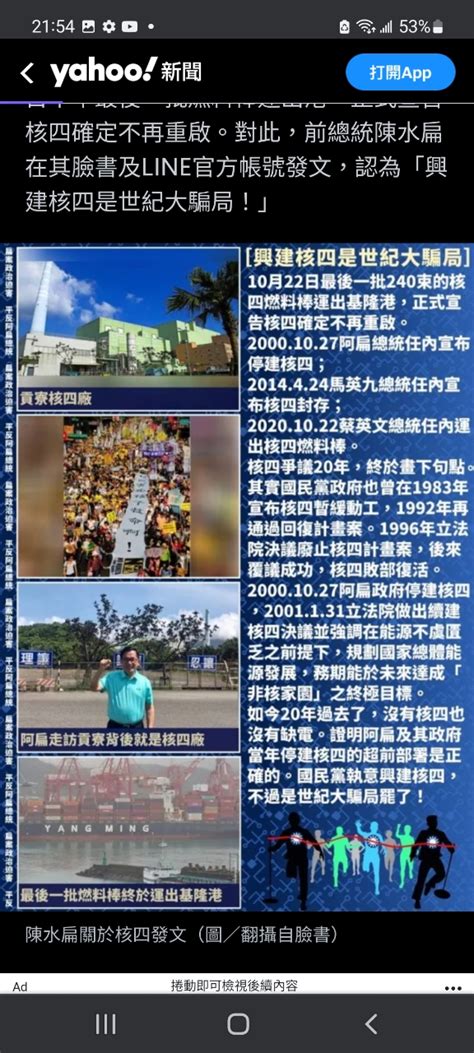 新聞 柯文哲民進黨比國民黨黑 台灣的冤仇是政府製造的 Gossiping板 Disp Bbs