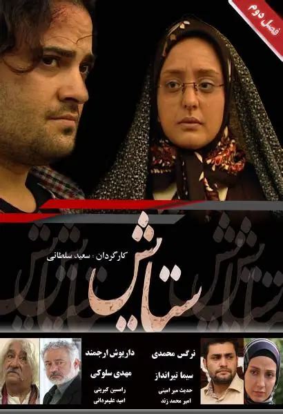 Setayesh 2010 12 10 Ir