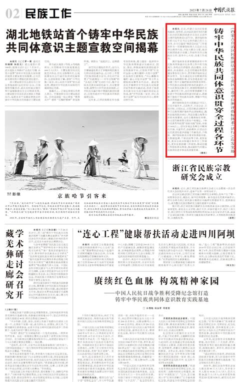 阿拉善盟行政公署 部门动态 内蒙古自治区民族团结进步示范区示范单位测评指标体系（试行）印发实施 铸牢中华民族共同体意识贯穿全过程各环节