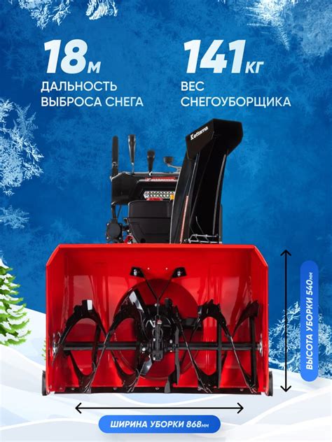 Снегоуборщик KETTAMA 300 Pro (P) - купить с доставкой в России по ценам ...