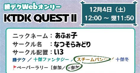 勝デク KtdkquestⅡおしながき あふぉ子のイラスト Pixiv