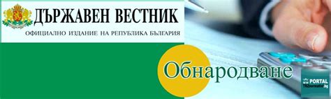 Промени в Кодекса на труда