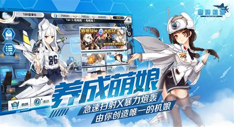 皇牌机娘 哔哩哔哩游戏中心