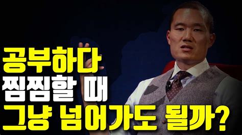 수업 중에 찜찜한 게 생겼을 때 Youtube
