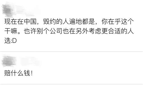干货 签了两方协议想违约，要赔违约金吗？企业