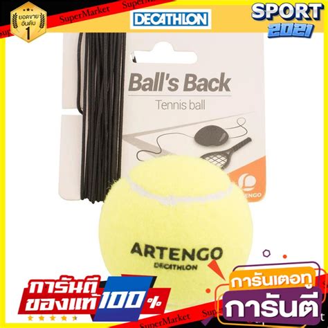 ลูกบอลและเชือกยืดหยุ่นรุ่น ball is back ball and elastic rope ball is