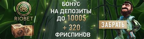 Официальный сайт казино Риобет онлайн Рабочее зеркало казино Riobet